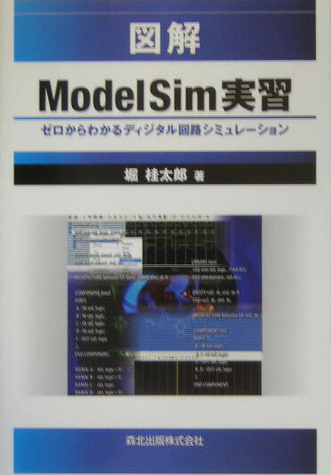 ◆◆◆カバーに日焼けがあります。印押しがあります。中古ですので多少の使用感がありますが、品質には十分に注意して販売しております。迅速・丁寧な発送を心がけております。【毎日発送】 商品状態 著者名 堀桂太郎 出版社名 森北出版 発売日 200...