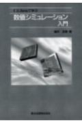 ◆◆◆おおむね良好な状態です。中古商品のため使用感等ある場合がございますが、品質には十分注意して発送いたします。 【毎日発送】 商品状態 著者名 峯村吉泰 出版社名 森北出版 発売日 1999年04月 ISBN 9784627916210