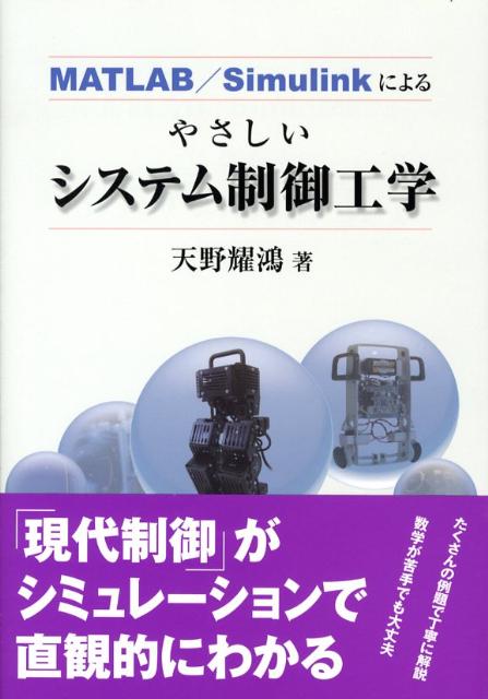◆◆◆非常にきれいな状態です。中古商品のため使用感等ある場合がございますが、品質には十分注意して発送いたします。 【毎日発送】 商品状態 著者名 天野耀鴻 出版社名 森北出版 発売日 2008年05月 ISBN 9784627916715