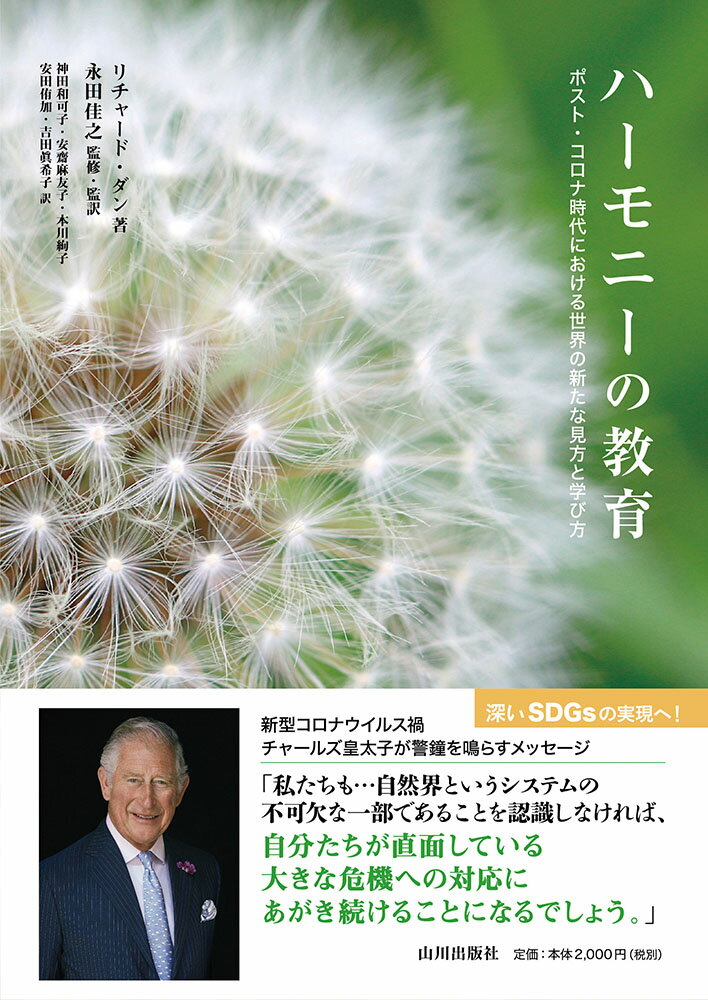 ◆◆◆おおむね良好な状態です。中古商品のため使用感等ある場合がございますが、品質には十分注意して発送いたします。 【毎日発送】 商品状態 著者名 リチャード・ダン、永田佳之 出版社名 山川出版社（千代田区） 発売日 2020年07月30日 ...