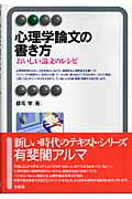 ◆◆◆おおむね良好な状態です。中古商品のため使用感等ある場合がございますが、品質には十分注意して発送いたします。 【毎日発送】 商品状態 著者名 都筑学 出版社名 有斐閣 発売日 2006年12月 ISBN 9784641123038