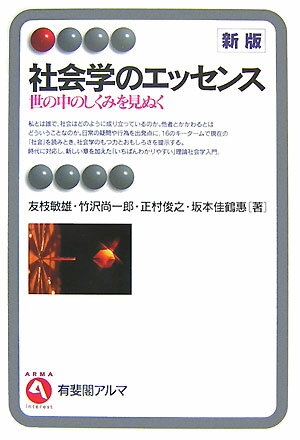 ◆◆◆おおむね良好な状態です。中古商品のため使用感等ある場合がございますが、品質には十分注意して発送いたします。 【毎日発送】 商品状態 著者名 友枝敏雄、竹沢尚一郎 出版社名 有斐閣 発売日 2007年11月 ISBN 978464112...