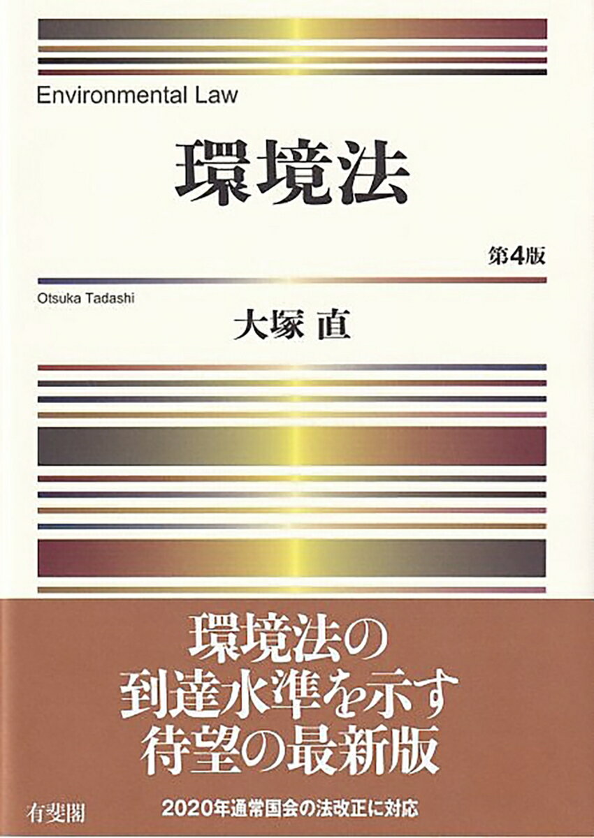 ◆◆◆非常にきれいな状態です。中古商品のため使用感等ある場合がございますが、品質には十分注意して発送いたします。 【毎日発送】 商品状態 著者名 大〓直 出版社名 有斐閣 発売日 2020年07月20日 ISBN 9784641137905