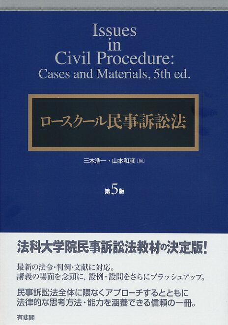 ◆◆◆非常にきれいな状態です。中古商品のため使用感等ある場合がございますが、品質には十分注意して発送いたします。 【毎日発送】 商品状態 著者名 三木浩一、山本和彦 出版社名 有斐閣 発売日 2019年04月15日 ISBN 9784641...