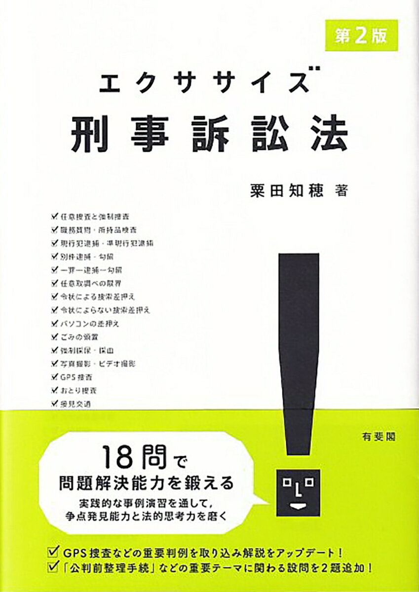 ◆◆◆非常にきれいな状態です。中古商品のため使用感等ある場合がございますが、品質には十分注意して発送いたします。 【毎日発送】 商品状態 著者名 粟田知穂 出版社名 有斐閣 発売日 2021年06月20日 ISBN 9784641139503