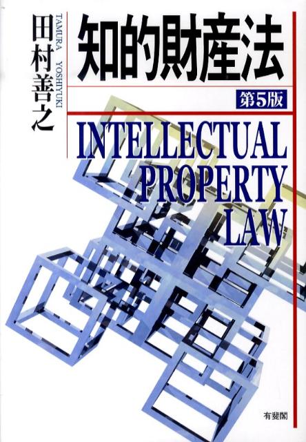 ◆◆◆非常にきれいな状態です。中古商品のため使用感等ある場合がございますが、品質には十分注意して発送いたします。 【毎日発送】 商品状態 著者名 田村善之 出版社名 有斐閣 発売日 2010年05月 ISBN 9784641144118