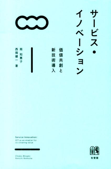 ◆◆◆小口に汚れ、傷みがあります。中古ですので多少の使用感がありますが、品質には十分に注意して販売しております。迅速・丁寧な発送を心がけております。【毎日発送】 商品状態 著者名 南知恵子、西岡健一 出版社名 有斐閣 発売日 2014年06...