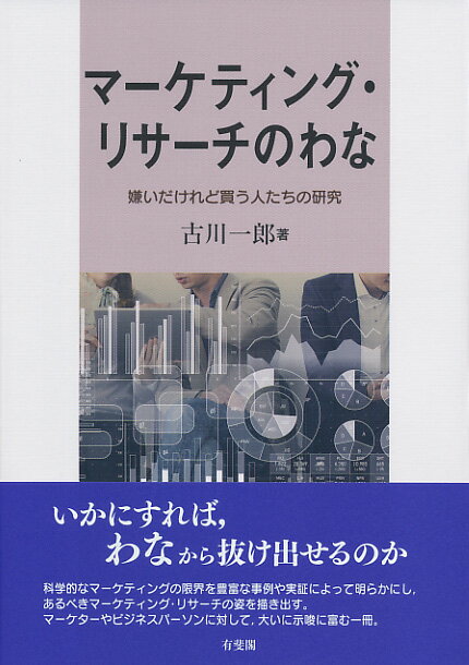 ◆◆◆歪みがあります。カバーがありません。表紙に日焼け、汚れ、使用感、傷みがあります。中古ですので多少の使用感がありますが、品質には十分に注意して販売しております。迅速・丁寧な発送を心がけております。【毎日発送】 商品状態 著者名 古川一郎...