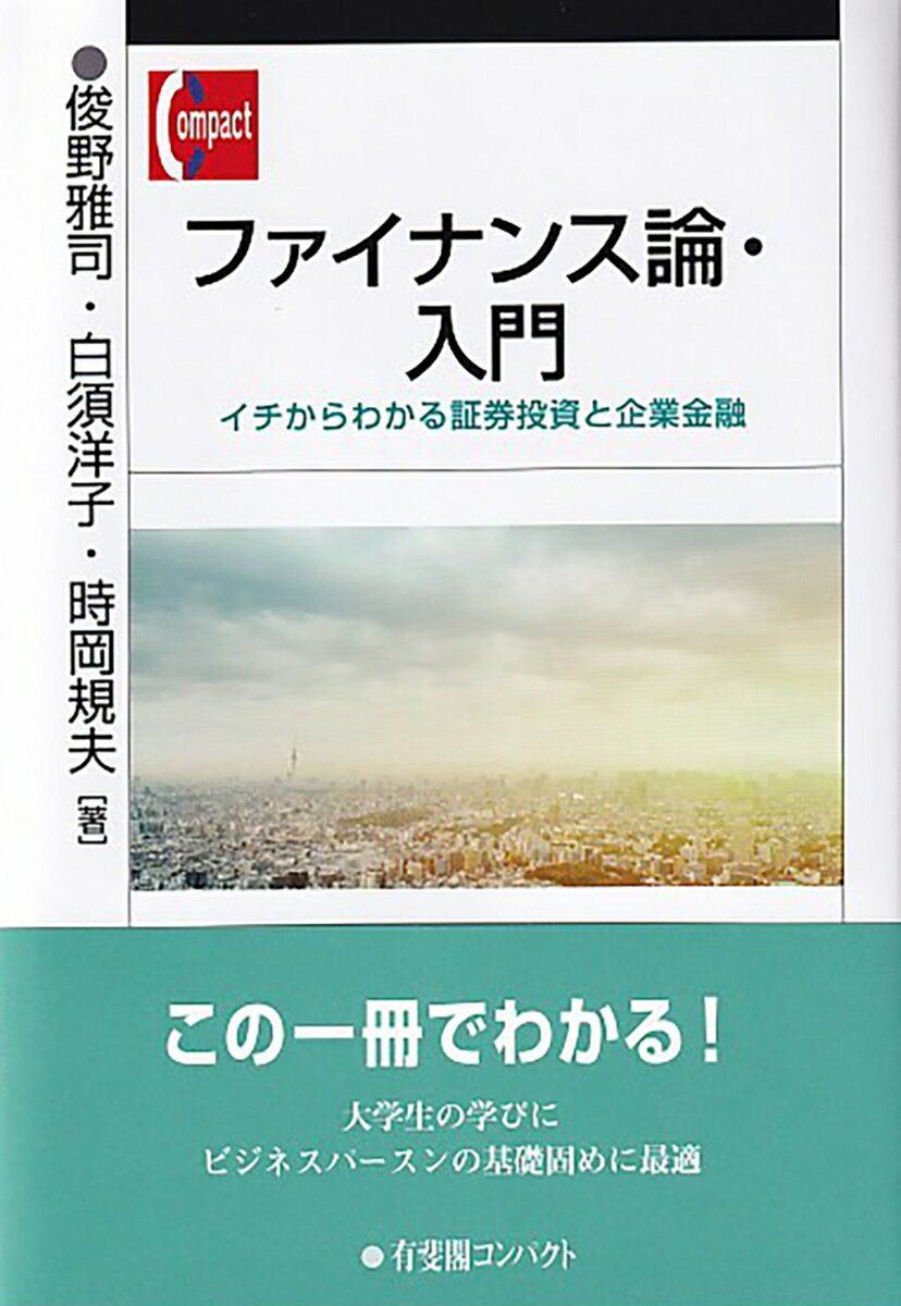 ◆◆◆非常にきれいな状態です。中古商品のため使用感等ある場合がございますが、品質には十分注意して発送いたします。 【毎日発送】 商品状態 著者名 俊野雅司、白須洋子 出版社名 有斐閣 発売日 2020年12月20日 ISBN 9784641...