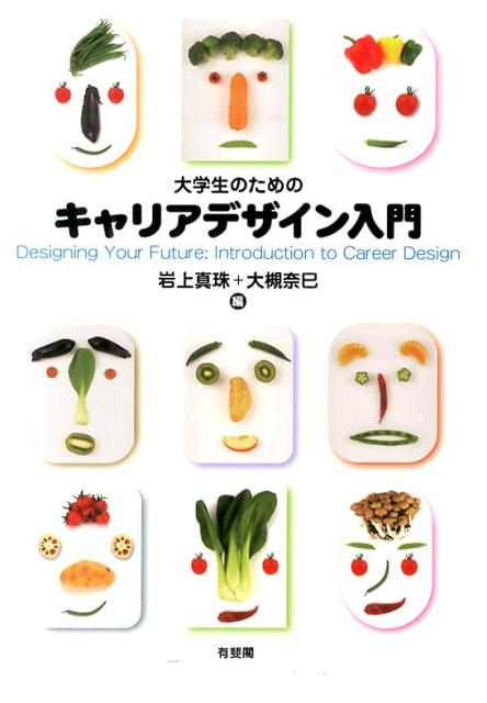 ◆◆◆おおむね良好な状態です。中古商品のため使用感等ある場合がございますが、品質には十分注意して発送いたします。 【毎日発送】 商品状態 著者名 岩上真珠、大槻奈巳 出版社名 有斐閣 発売日 2014年06月 ISBN 9784641174009