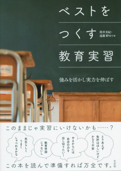 ◆◆◆非常にきれいな状態です。中古商品のため使用感等ある場合がございますが、品質には十分注意して発送いたします。 【毎日発送】 商品状態 著者名 筒井美紀、遠藤野ゆり 出版社名 有斐閣 発売日 2017年09月20日 ISBN 978464...