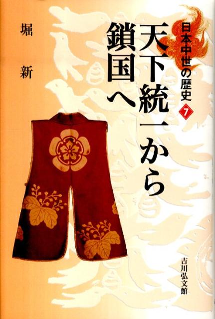 ◆◆◆非常にきれいな状態です。中古商品のため使用感等ある場合がございますが、品質には十分注意して発送いたします。 【毎日発送】 商品状態 著者名 堀新 出版社名 吉川弘文館 発売日 2010年01月 ISBN 9784642064071