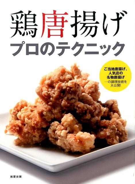 ◆◆◆非常にきれいな状態です。中古商品のため使用感等ある場合がございますが、品質には十分注意して発送いたします。 【毎日発送】 商品状態 著者名 旭屋出版 出版社名 旭屋出版 発売日 2015年07月 ISBN 9784751111512