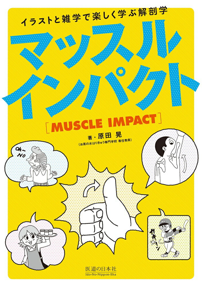 ◆◆◆非常にきれいな状態です。中古商品のため使用感等ある場合がございますが、品質には十分注意して発送いたします。 【毎日発送】 商品状態 著者名 原田晃 出版社名 医道の日本社 発売日 2014年01月08日 ISBN 9784752951681