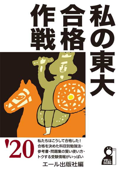 ◆◆◆非常にきれいな状態です。中古商品のため使用感等ある場合がございますが、品質には十分注意して発送いたします。 【毎日発送】 商品状態 著者名 エール出版社 出版社名 エ−ル出版社 発売日 2019年08月05日 ISBN 9784753...