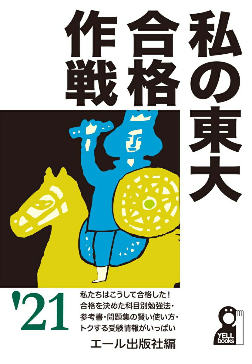 ◆◆◆おおむね良好な状態です。中古商品のため使用感等ある場合がございますが、品質には十分注意して発送いたします。 【毎日発送】 商品状態 著者名 エール出版社 出版社名 エ−ル出版社 発売日 2020年07月20日 ISBN 9784753...