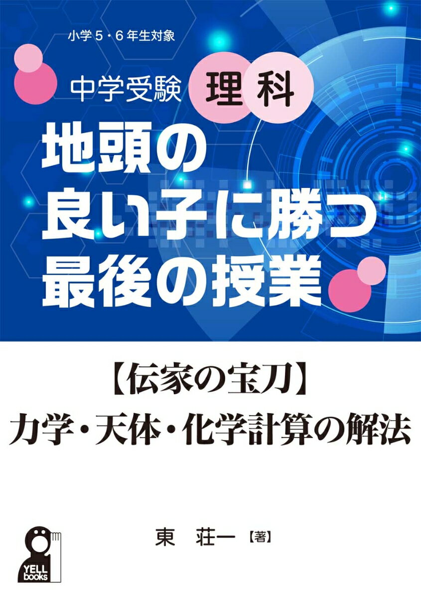 ◆◆◆カバーに傷みがあります。中古ですので多少の使用感がありますが、品質には十分に注意して販売しております。迅速・丁寧な発送を心がけております。【毎日発送】 商品状態 著者名 東荘一 出版社名 エ−ル出版社 発売日 2021年12月05日 ...