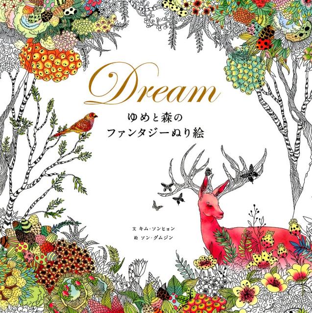 ◆◆◆おおむね良好な状態です。中古商品のため使用感等ある場合がございますが、品質には十分注意して発送いたします。 【毎日発送】 商品状態 著者名 キムソンヒョン、ソングムジン 出版社名 パイインタ−ナショナル 発売日 2015年11月10日...
