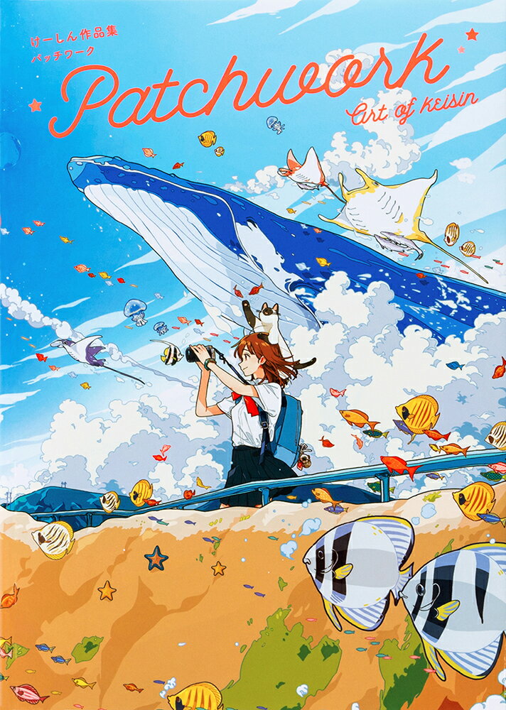 ◆◆◆非常にきれいな状態です。中古商品のため使用感等ある場合がございますが、品質には十分注意して発送いたします。 【毎日発送】 商品状態 著者名 けーしん 出版社名 パイインタ−ナショナル 発売日 2018年08月15日 ISBN 9784...