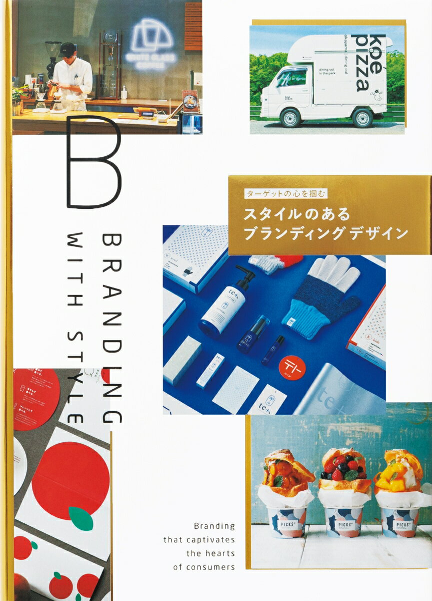 ◆◆◆おおむね良好な状態です。中古商品のため使用感等ある場合がございますが、品質には十分注意して発送いたします。 【毎日発送】 商品状態 著者名 パイインターナショナル 出版社名 パイインタ−ナショナル 発売日 2021年04月14日 IS...