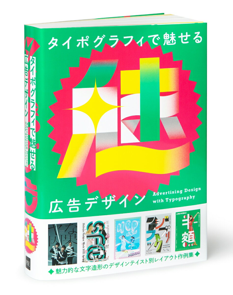◆◆◆非常にきれいな状態です。中古商品のため使用感等ある場合がございますが、品質には十分注意して発送いたします。 【毎日発送】 商品状態 著者名 パイインターナショナル 出版社名 パイインタ−ナショナル 発売日 2022年02月23日 IS...