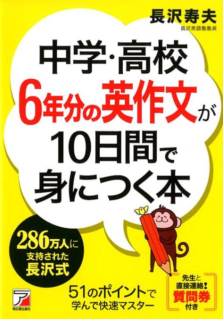 ◆◆◆非常にきれいな状態です。中古商品のため使用感等ある場合がございますが、品質には十分注意して発送いたします。 【毎日発送】 商品状態 著者名 長沢寿夫 出版社名 明日香出版社 発売日 2018年02月20日 ISBN 978475691...