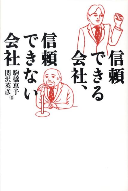 ◆◆◆おおむね良好な状態です。中古商品のため使用感等ある場合がございますが、品質には十分注意して発送いたします。 【毎日発送】 商品状態 著者名 駒橋恵子、関沢英彦 出版社名 NTT出版 発売日 2008年10月 ISBN 97847571...