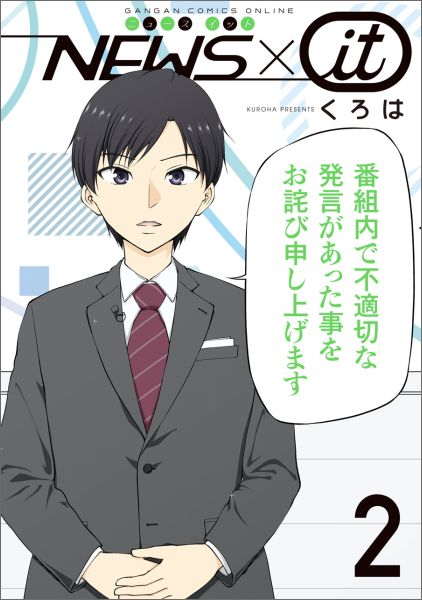 ◆◆◆おおむね良好な状態です。中古商品のため使用感等ある場合がございますが、品質には十分注意して発送いたします。 【毎日発送】 商品状態 著者名 くろは 出版社名 スクウェア・エニックス 発売日 2016年03月22日 ISBN 97847...