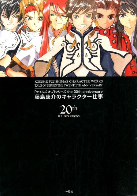 ◆◆◆非常にきれいな状態です。中古商品のため使用感等ある場合がございますが、品質には十分注意して発送いたします。 【毎日発送】 商品状態 著者名 藤島康介、バンダイナムコエンタ−テインメント 出版社名 一迅社 発売日 2015年08月 IS...