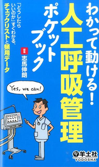 ◆◆◆おおむね良好な状態です。中古商品のため使用感等ある場合がございますが、品質には十分注意して発送いたします。 【毎日発送】 商品状態 著者名 志馬伸朗 出版社名 羊土社 発売日 2014年10月01日 ISBN 9784758117555