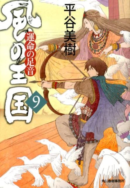 ◆◆◆非常にきれいな状態です。中古商品のため使用感等ある場合がございますが、品質には十分注意して発送いたします。 【毎日発送】 商品状態 著者名 平谷美樹 出版社名 角川春樹事務所 発売日 2013年08月18日 ISBN 97847584...