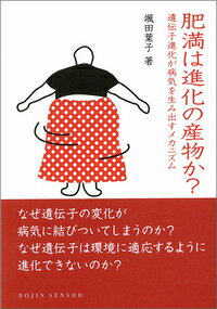 ◆◆◆おおむね良好な状態です。中古商品のため使用感等ある場合がございますが、品質には十分注意して発送いたします。 【毎日発送】 商品状態 著者名 颯田葉子 出版社名 化学同人 発売日 2011年07月 ISBN 9784759813418