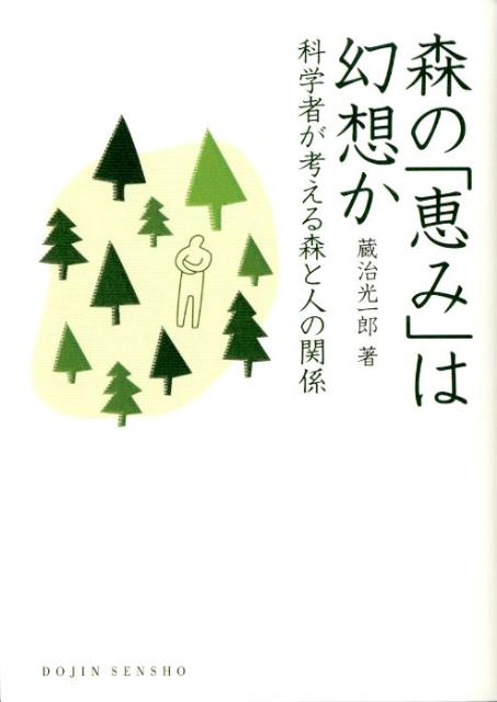 ◆◆◆非常にきれいな状態です。中古商品のため使用感等ある場合がございますが、品質には十分注意して発送いたします。 【毎日発送】 商品状態 著者名 蔵治光一郎 出版社名 化学同人 発売日 2012年05月 ISBN 9784759813463
