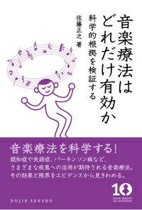 ◆◆◆全体的に汚れ、使用感があります。書き込みがあります。中古ですので多少の使用感がありますが、品質には十分に注意して販売しております。迅速・丁寧な発送を心がけております。【毎日発送】 商品状態 著者名 佐藤正之 出版社名 化学同人 発売日...