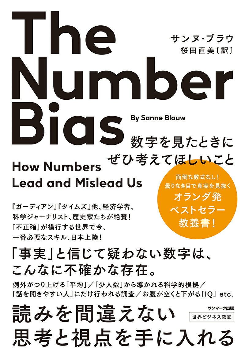 ◆◆◆おおむね良好な状態です。中古商品のため使用感等ある場合がございますが、品質には十分注意して発送いたします。 【毎日発送】 商品状態 著者名 サンヌ・ブラウ、桜田直美 出版社名 サンマ−ク出版 発売日 2021年11月25日 ISBN ...