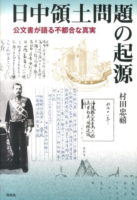 ◆◆◆非常にきれいな状態です。中古商品のため使用感等ある場合がございますが、品質には十分注意して発送いたします。 【毎日発送】 商品状態 著者名 村田忠禧 出版社名 花伝社 発売日 2013年06月 ISBN 9784763406682