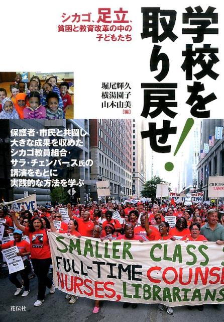 ◆◆◆おおむね良好な状態です。中古商品のため使用感等ある場合がございますが、品質には十分注意して発送いたします。 【毎日発送】 商品状態 著者名 堀尾輝久、横湯園子 出版社名 花伝社 発売日 2016年08月 ISBN 9784763407870