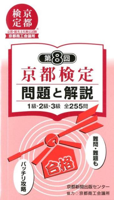 ◆◆◆非常にきれいな状態です。中古商品のため使用感等ある場合がございますが、品質には十分注意して発送いたします。 【毎日発送】 商品状態 著者名 京都新聞出版センタ− 出版社名 京都新聞出版センタ− 発売日 2012年04月17日 ISBN...