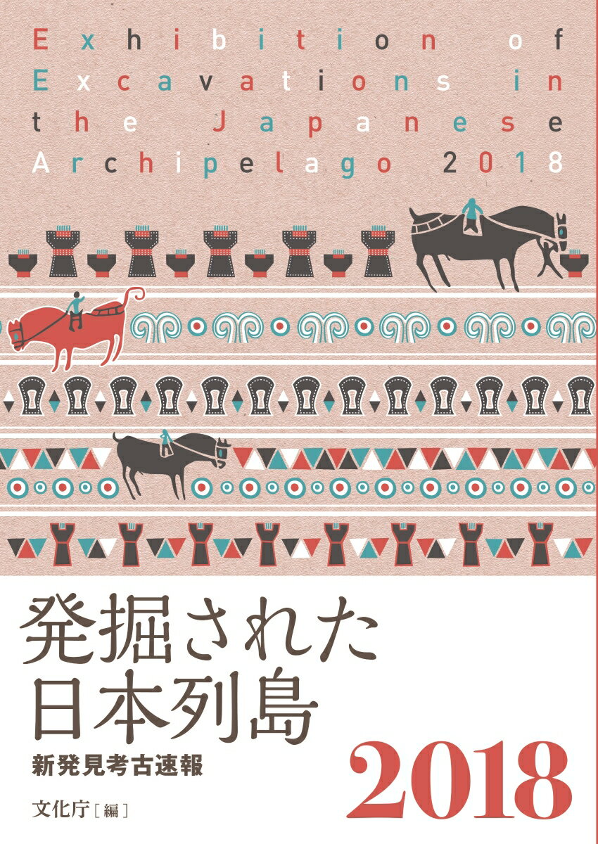 ◆◆◆歪みがあります。中古ですので多少の使用感がありますが、品質には十分に注意して販売しております。迅速・丁寧な発送を心がけております。【毎日発送】 商品状態 著者名 文化庁、白井美友紀 出版社名 共同通信社 発売日 2018年06月03日...