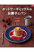 ◆◆◆非常にきれいな状態です。中古商品のため使用感等ある場合がございますが、品質には十分注意して発送いたします。 【毎日発送】 商品状態 著者名 著:グラフ社料理編集部編 出版社名 グラフ社 発売日 2011年03月 ISBN 978476...