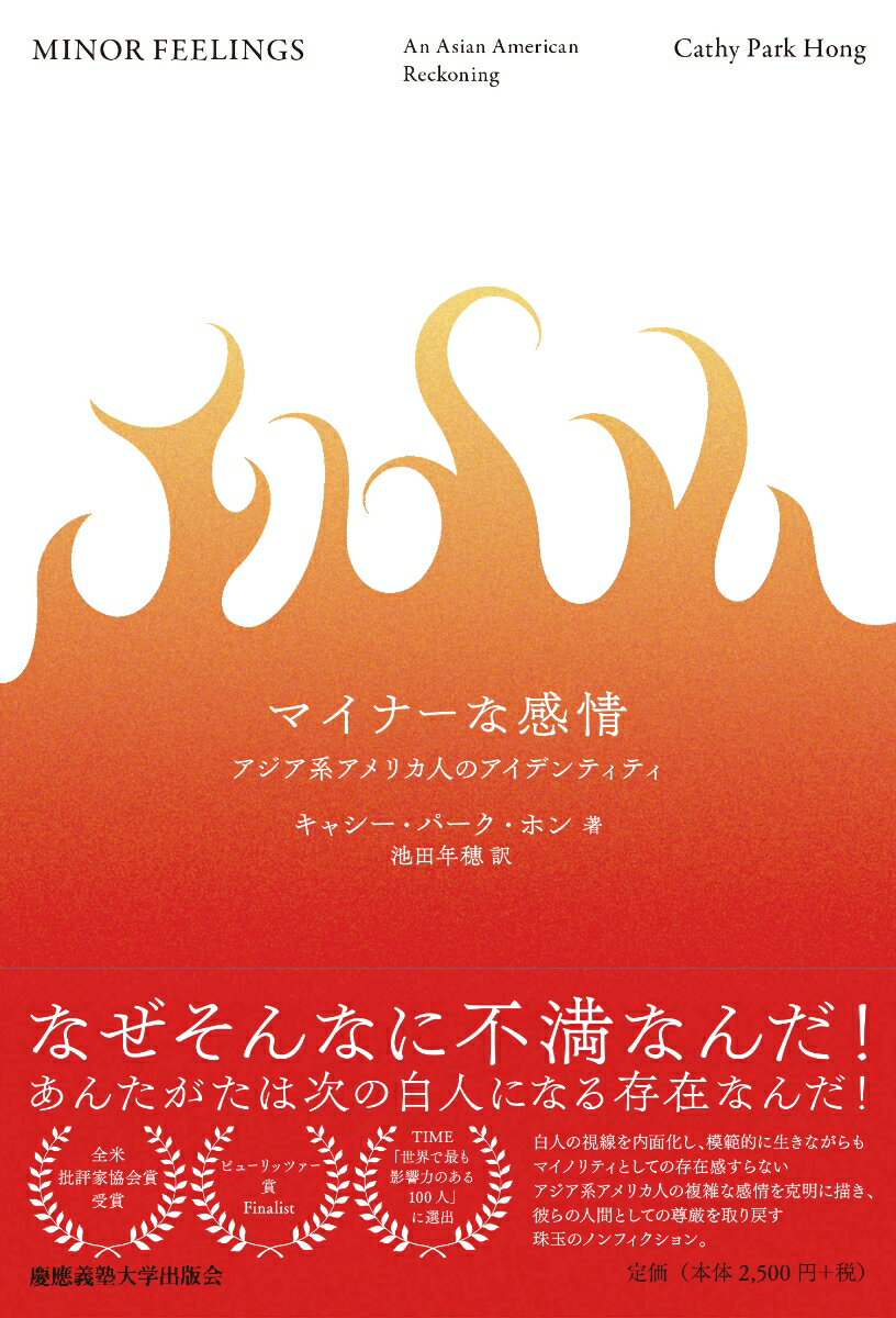 ◆◆◆非常にきれいな状態です。中古商品のため使用感等ある場合がございますが、品質には十分注意して発送いたします。 【毎日発送】 商品状態 著者名 キャシー・パーク・ホン、池田年穂 出版社名 慶應義塾大学出版会 発売日 2024年10月19日...