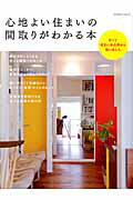 ◆◆◆おおむね良好な状態です。中古商品のため使用感等ある場合がございますが、品質には十分注意して発送いたします。 【毎日発送】 商品状態 著者名 村上建築設計室 出版社名 エクスナレッジ 発売日 2012年06月 ISBN 97847678...