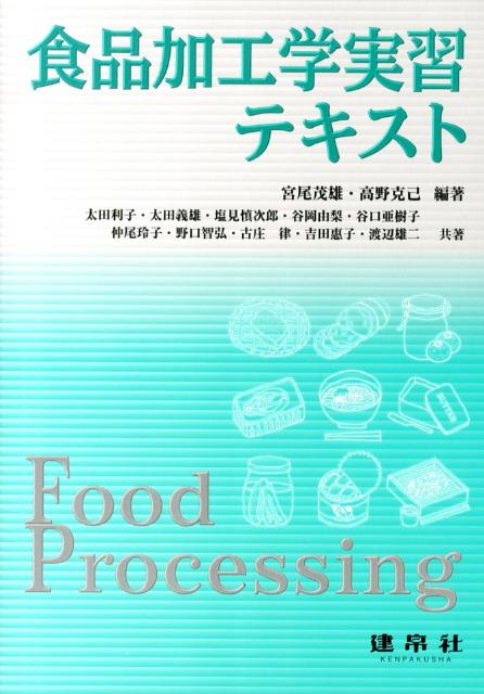 ◆◆◆非常にきれいな状態です。中古商品のため使用感等ある場合がございますが、品質には十分注意して発送いたします。 【毎日発送】 商品状態 著者名 宮尾茂雄、高野克己 出版社名 建帛社 発売日 2013年03月 ISBN 9784767904764