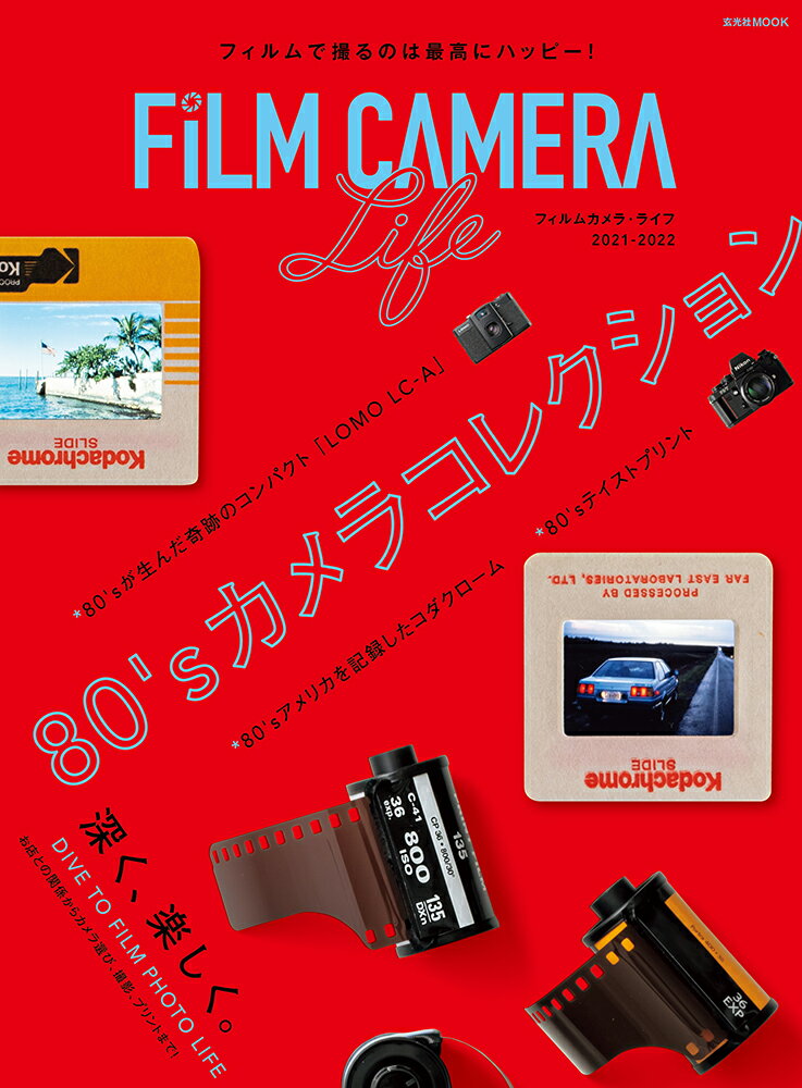◆◆◆非常にきれいな状態です。中古商品のため使用感等ある場合がございますが、品質には十分注意して発送いたします。 【毎日発送】 商品状態 著者名 出版社名 玄光社 発売日 2021年06月29日 ISBN 9784768314609