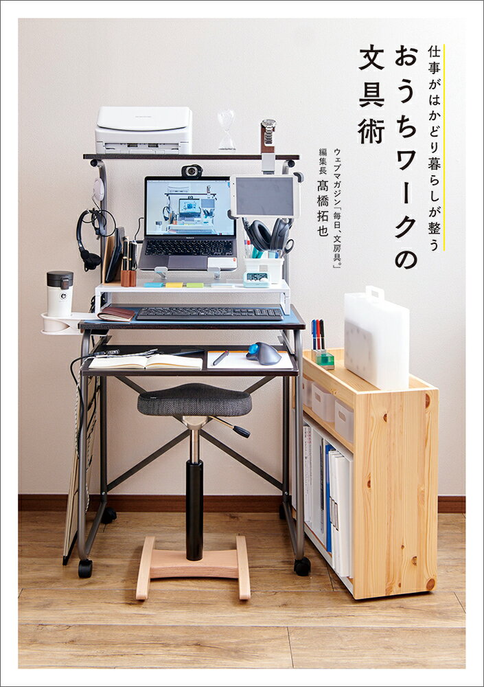 ◆◆◆非常にきれいな状態です。中古商品のため使用感等ある場合がございますが、品質には十分注意して発送いたします。 【毎日発送】 商品状態 著者名 〓橋拓也 出版社名 玄光社 発売日 2022年07月22日 ISBN 9784768316320