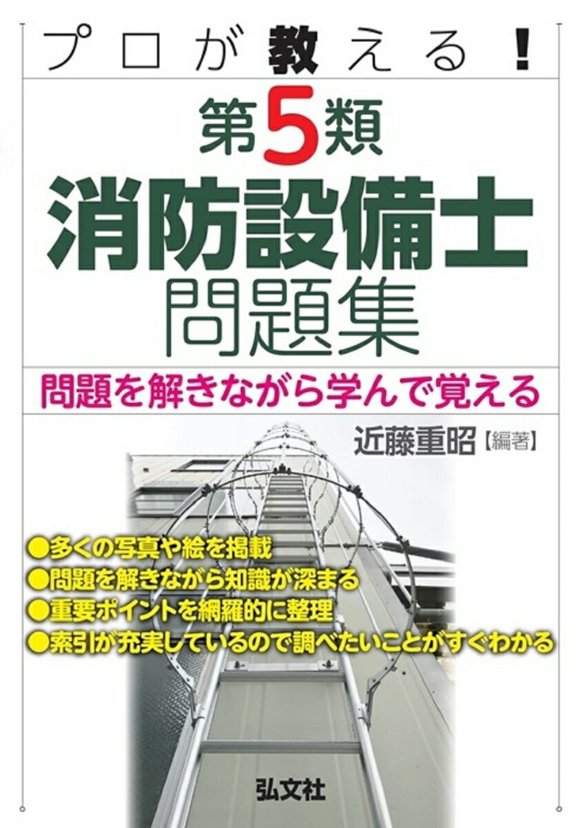 ◆◆◆書き込みがあります。歪みがあります。全体的に汚れ、傷みがあります。中古ですので多少の使用感がありますが、品質には十分に注意して販売しております。迅速・丁寧な発送を心がけております。【毎日発送】 商品状態 著者名 近藤重昭 出版社名 弘...