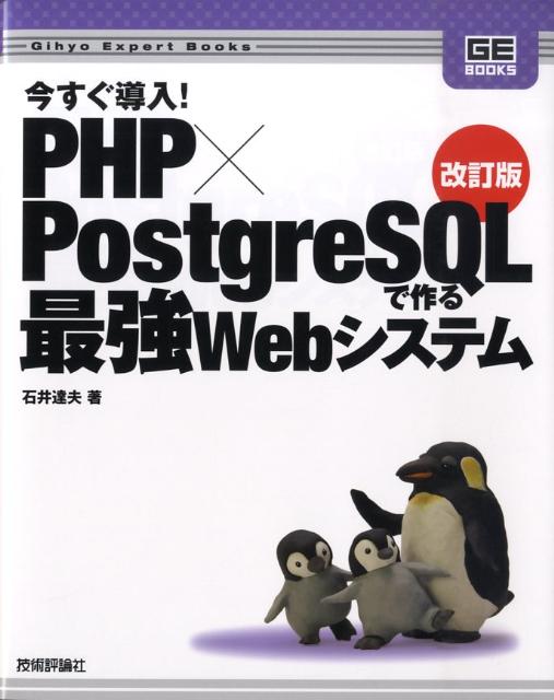 ◆◆◆全体的に使用感があります。中古ですので多少の使用感がありますが、品質には十分に注意して販売しております。迅速・丁寧な発送を心がけております。【毎日発送】 商品状態 著者名 石井達夫 出版社名 技術評論社 発売日 2009年08月 IS...