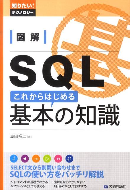 ◆◆◆非常にきれいな状態です。中古商品のため使用感等ある場合がございますが、品質には十分注意して発送いたします。 【毎日発送】 商品状態 著者名 島田裕二 出版社名 技術評論社 発売日 2011年01月 ISBN 9784774144917