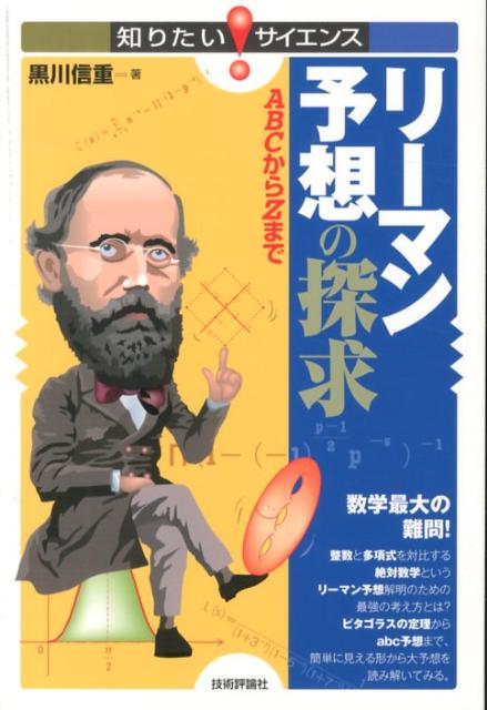 ◆◆◆非常にきれいな状態です。中古商品のため使用感等ある場合がございますが、品質には十分注意して発送いたします。 【毎日発送】 商品状態 著者名 黒川信重 出版社名 技術評論社 発売日 2012年12月 ISBN 9784774153889