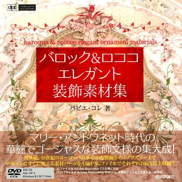 ◆◆◆非常にきれいな状態です。中古商品のため使用感等ある場合がございますが、品質には十分注意して発送いたします。 【毎日発送】 商品状態 著者名 パピエコレ 出版社名 技術評論社 発売日 2014年08月 ISBN 9784774166087